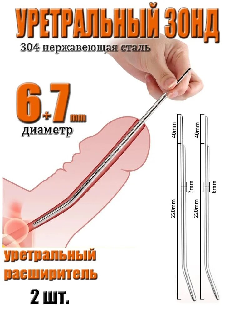 Уретральный стимулятор из нержавеющей стали , 6 мм 7mm