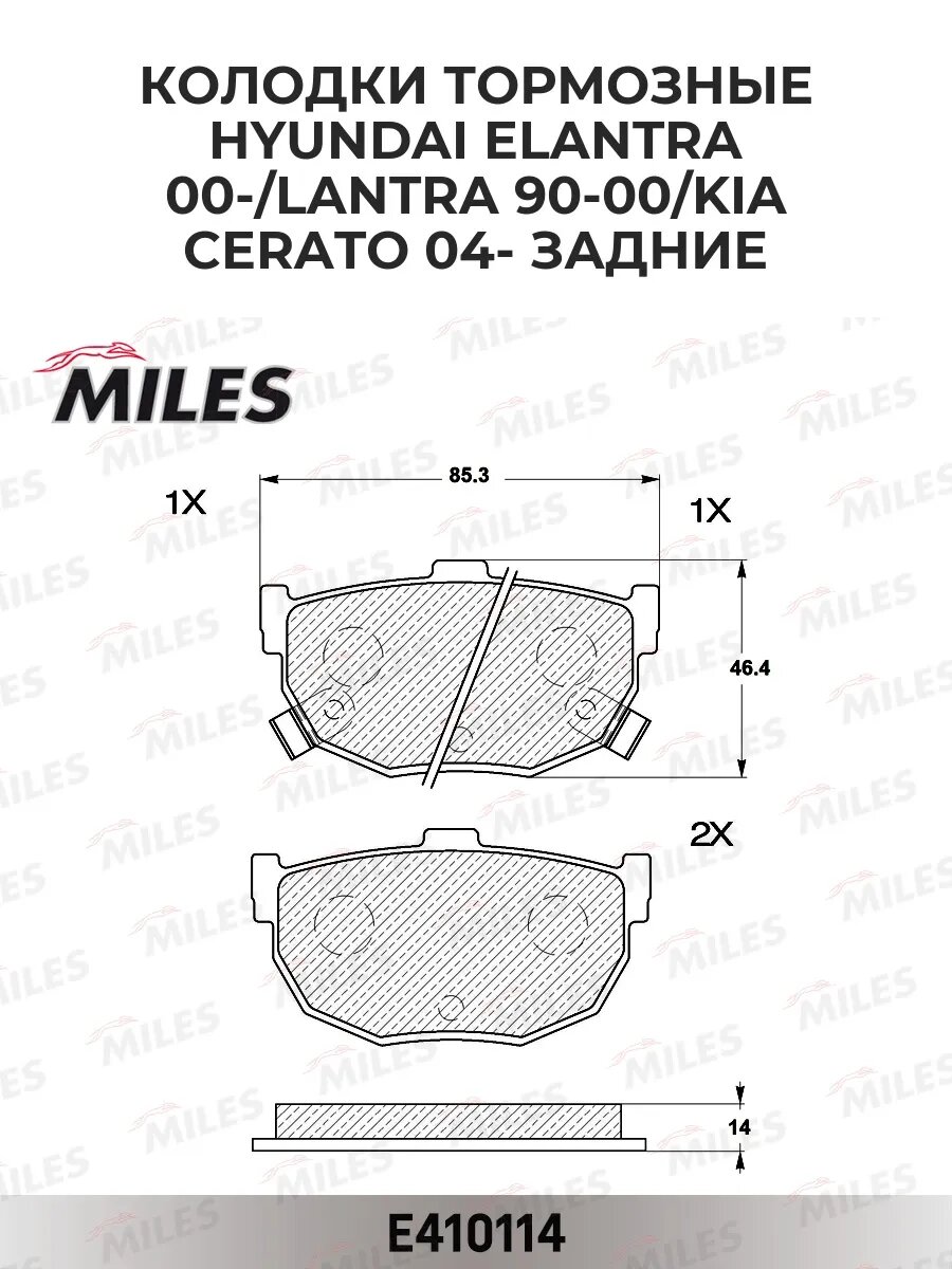 Колодки торм. задн. HYUNDAI ELANTRA 00-/LANTRA 90-00/KI.