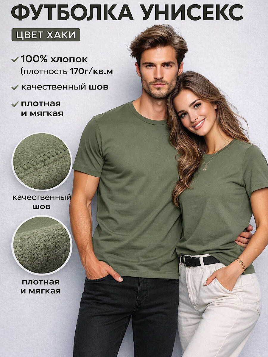 Футболка спортивная