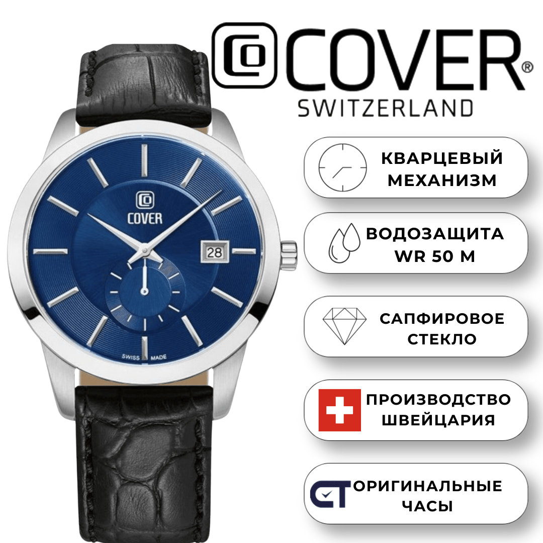 Наручные часы