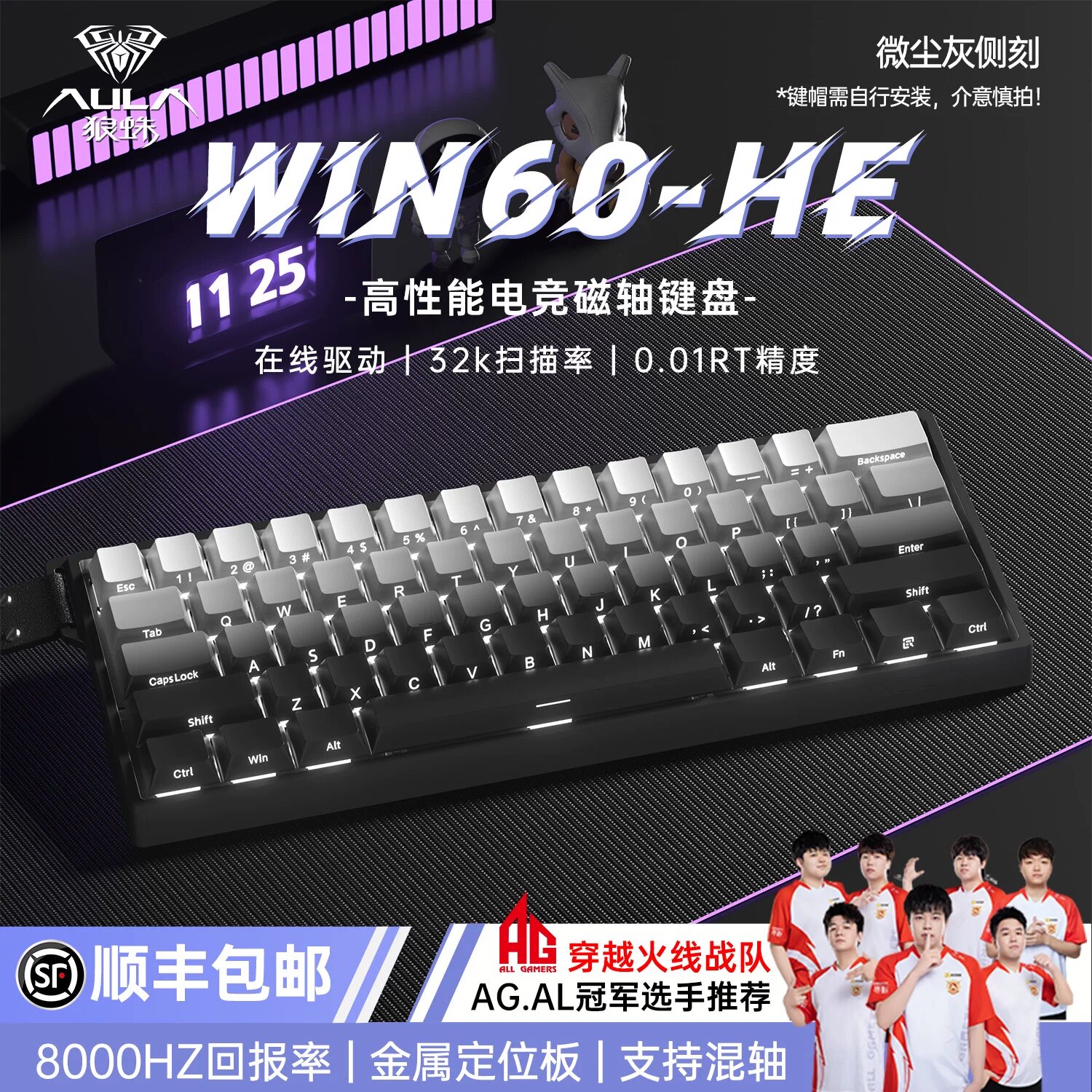 Клавиатура Wolves Win60HE с магнитным переключателем, градиент Dusty Gray, боковая гравировка, магнитный переключатель