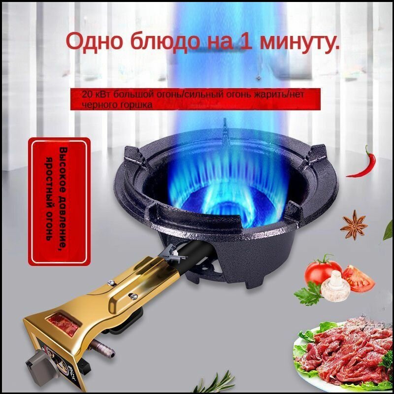 Горелка газовая для казана