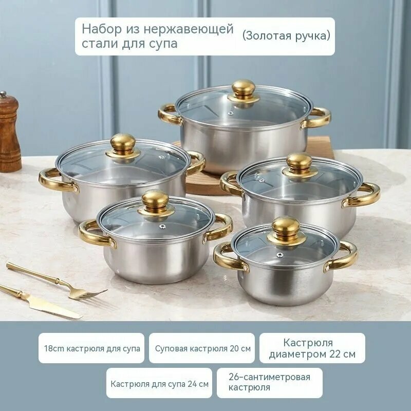 Набор кастрюль для супа, нержавеющая сталь, стекло, 5 шт. с крышкой