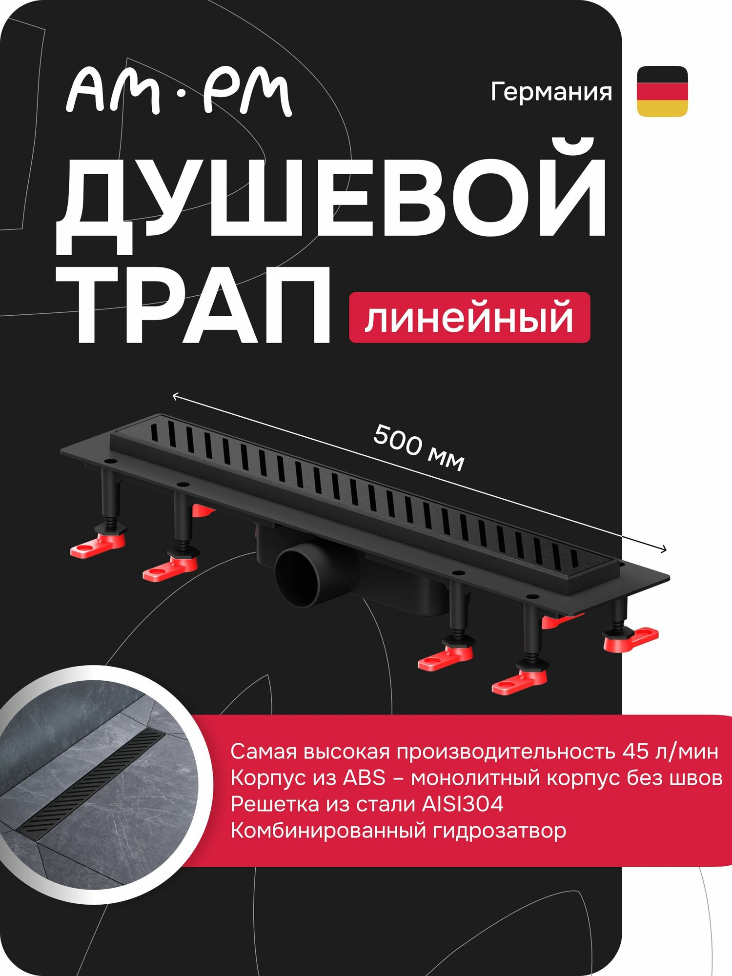 Трап для душа ErgoFlow линейный, универсальный затвор Cut Line, 50 см, цвет матовый черный