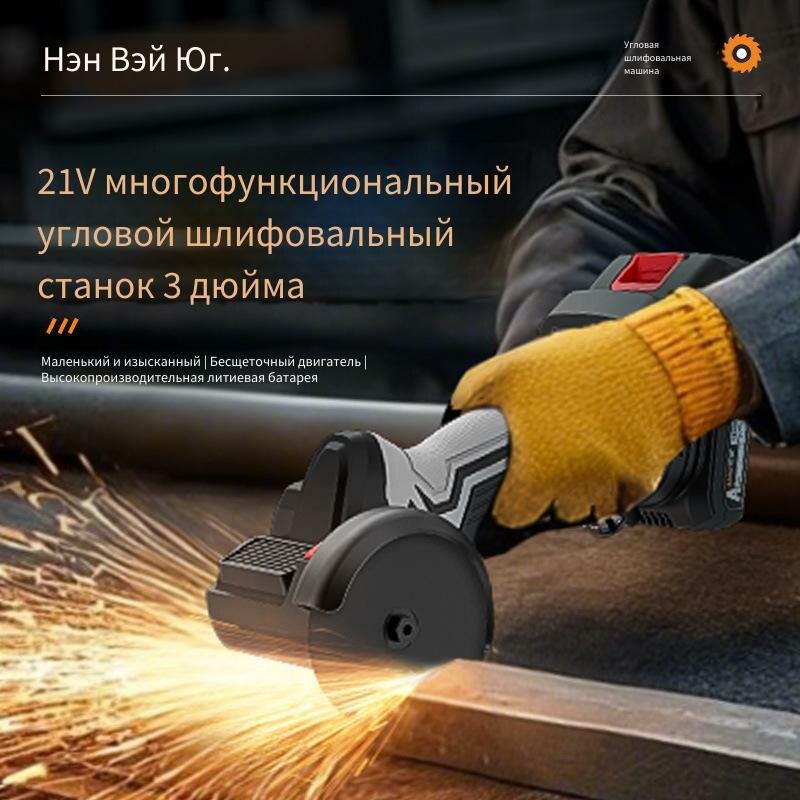 Nanwei Brushless Mini Angle Grinder Бытовая литиевая батарея для резки Многофункциональный небольшой перезаряжаемый швейный очиститель
