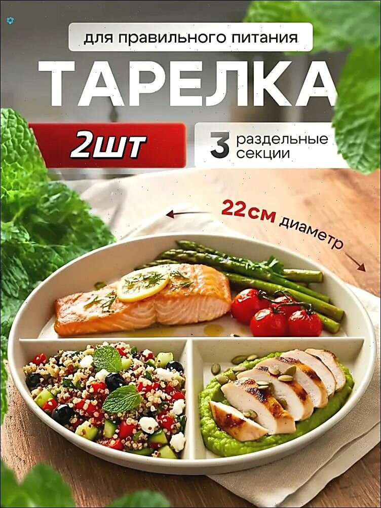 Набор тарелок "тарелк" 22.1 см 2 шт бежевый