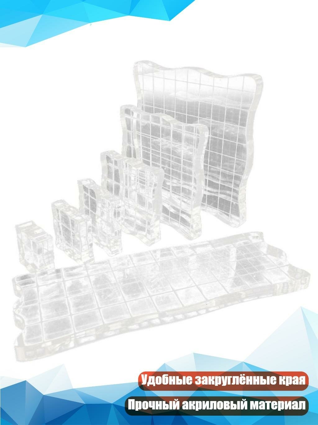 Прозрачные акриловые штамповые блоки (7 шт.), Четкий