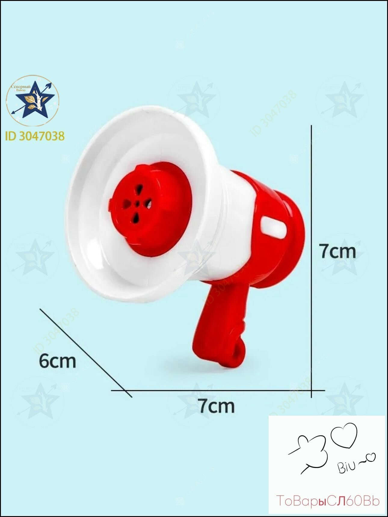 Мегафон ручной / рупор / громкоговоритель