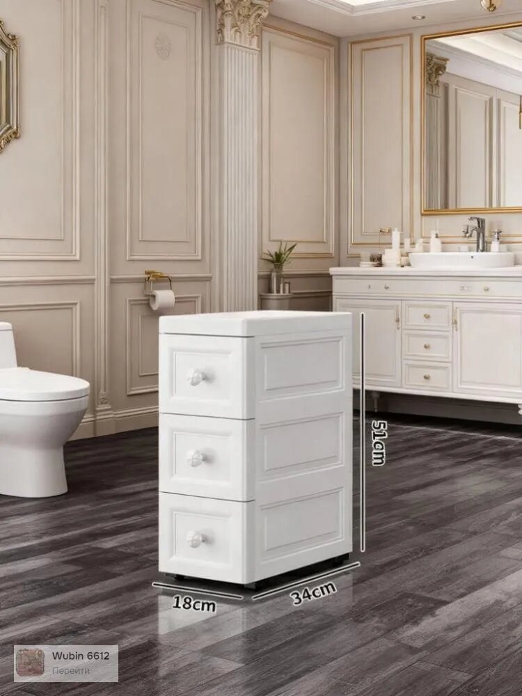 Тумба для ванной, 18х34х52 см