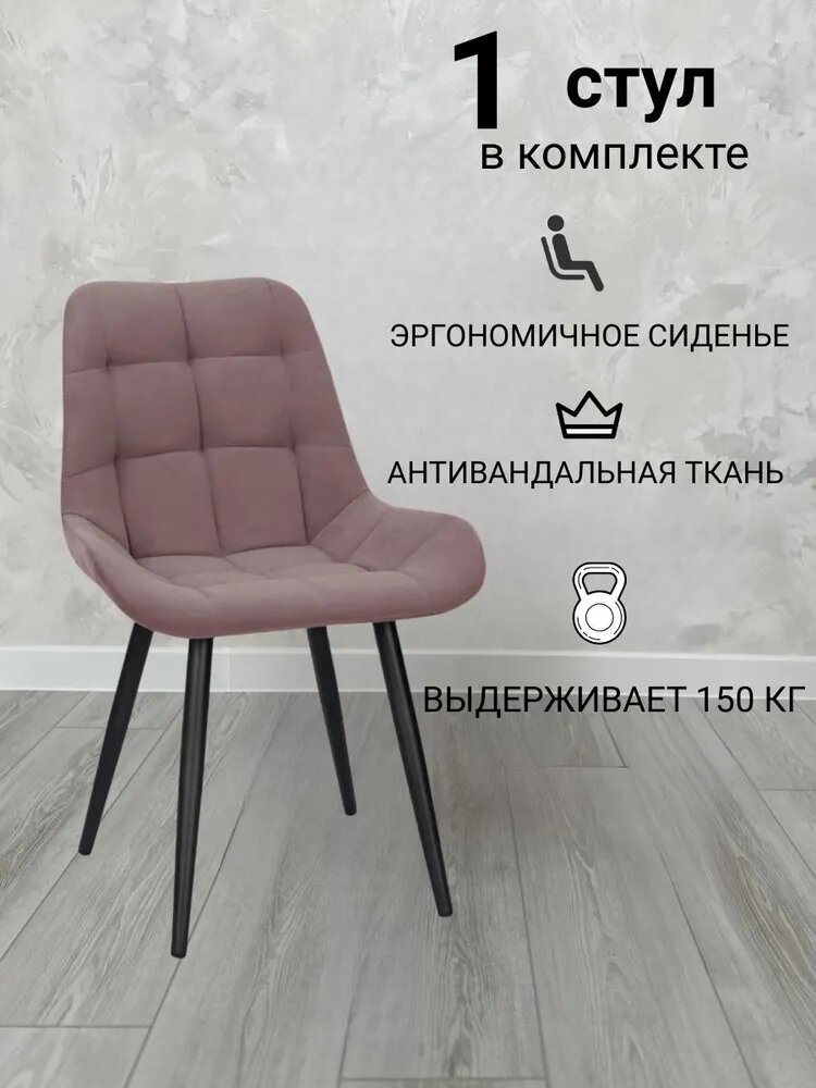 ART-MEBEL Стул, 1 шт.