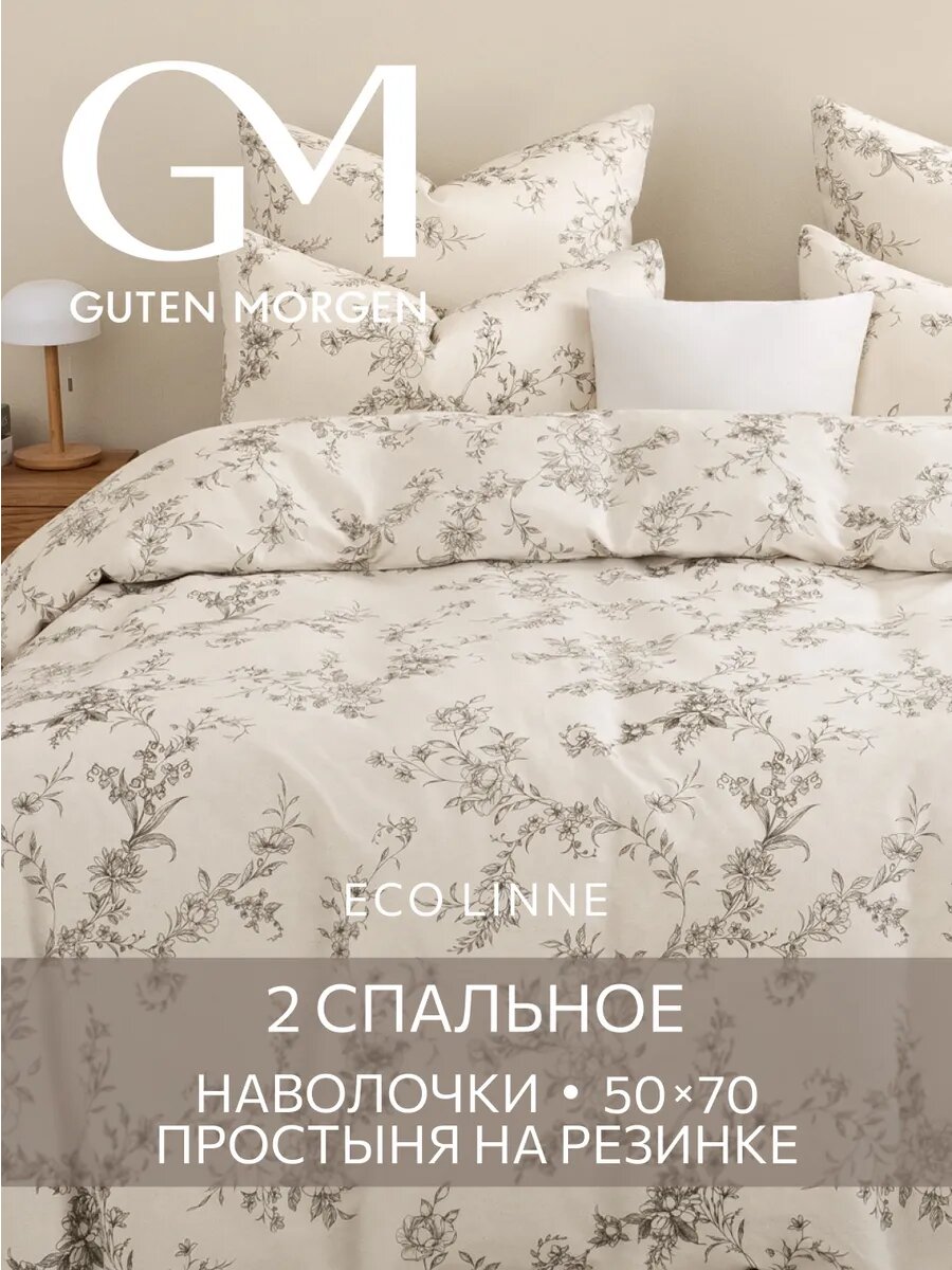 Постельное белье, Бязь, 2 спальное, 2 наволочки 50х70, 160х200 комплект на резинке GM, Рустик, 100% хлопок