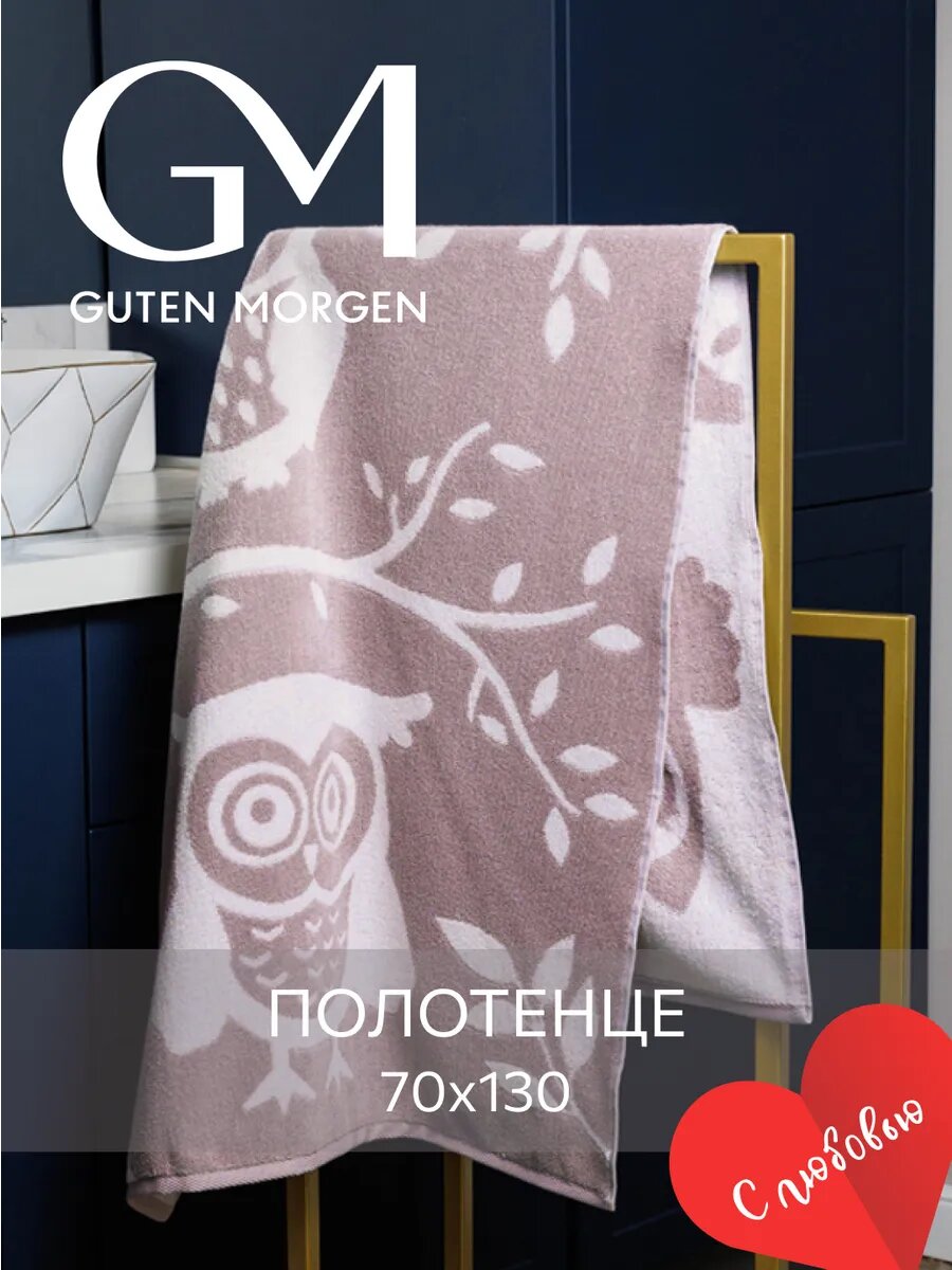 Полотенце махровое банное 70х130 хлопок