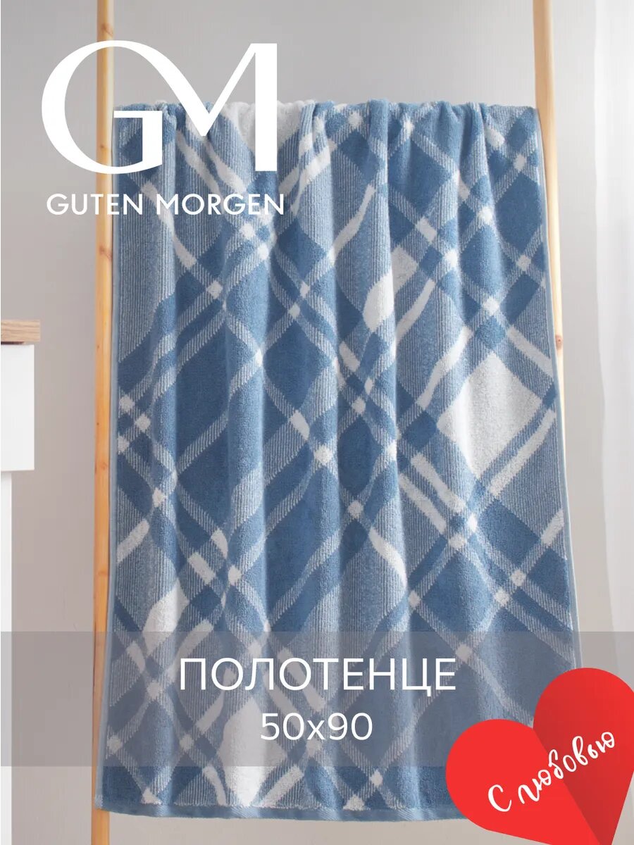 Полотенце махровое, Guten Morgen 1 шт, 50х90, Рич, хлопок 100%, 450 г/м2