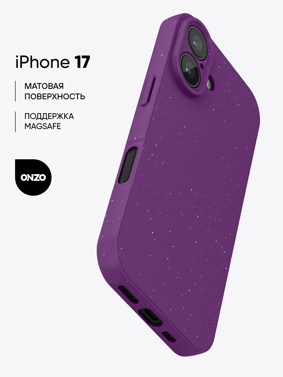 Защитный бампер на iPhone 17 / Чехол тонкий на Айфон 17, фиолетовый с вкраплениями