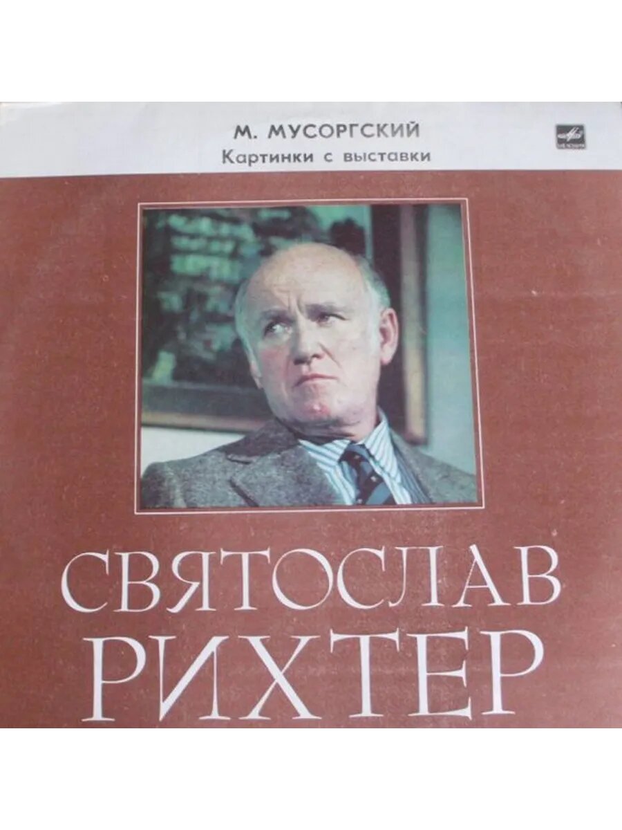 Modest Mussorgsky - Pictures At An Exhibition
