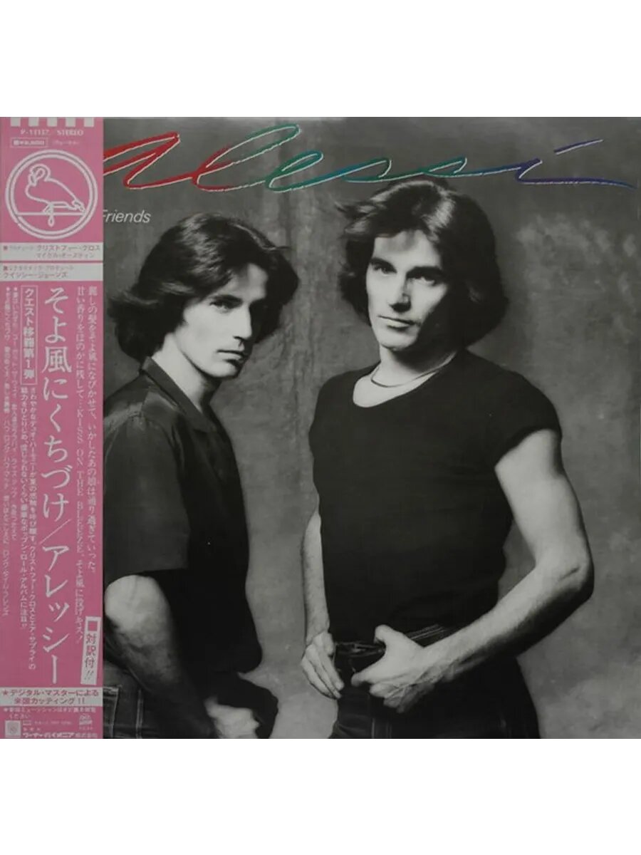 Alessi - Long Time Friends