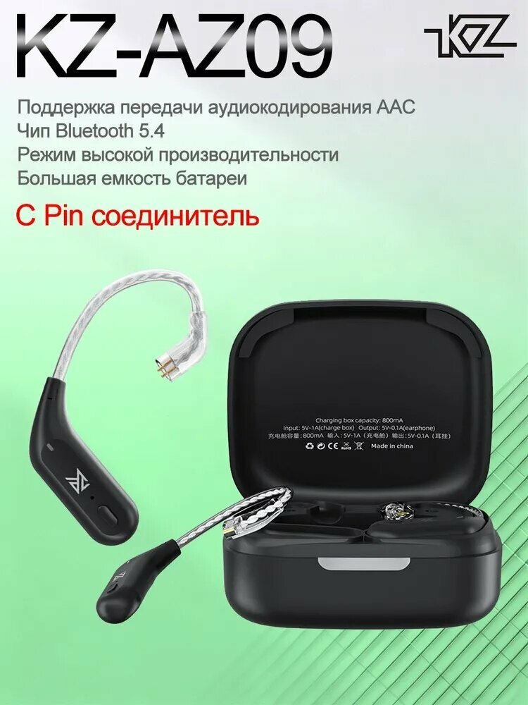 KZ Аудиокабель, черный