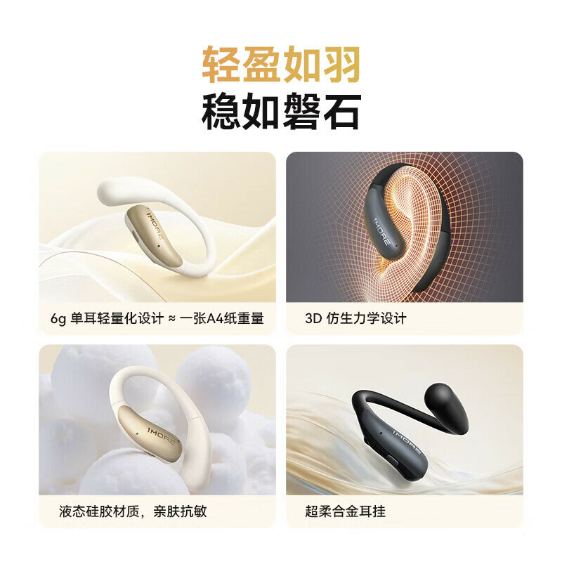Беспроводные наушники 1MORE S11 Open-Ear с ультратонким ушным крючком для бега, длительным сроком работы,