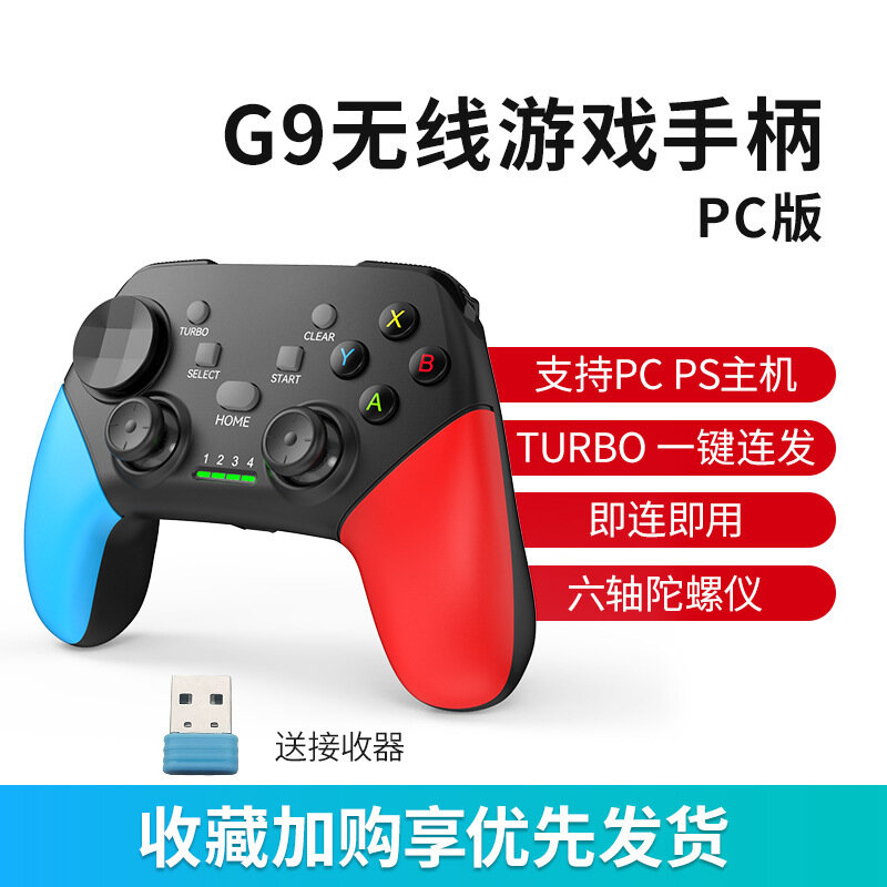 Игровой контроллер G9 для Switch, PC, беспроводной и проводной, NS, Bluetooth, Steam, домашний джойстик с функцией управления движением.