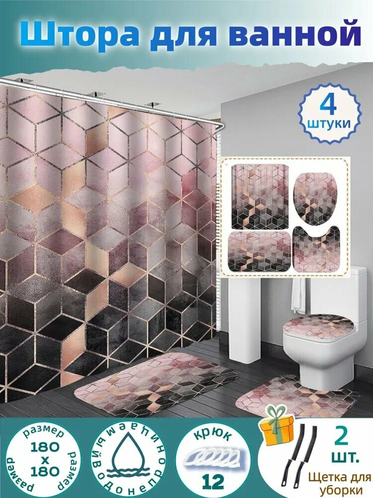 ChaoriMall Штора для ванной тканевая, высота 180 см, ширина 180 см.