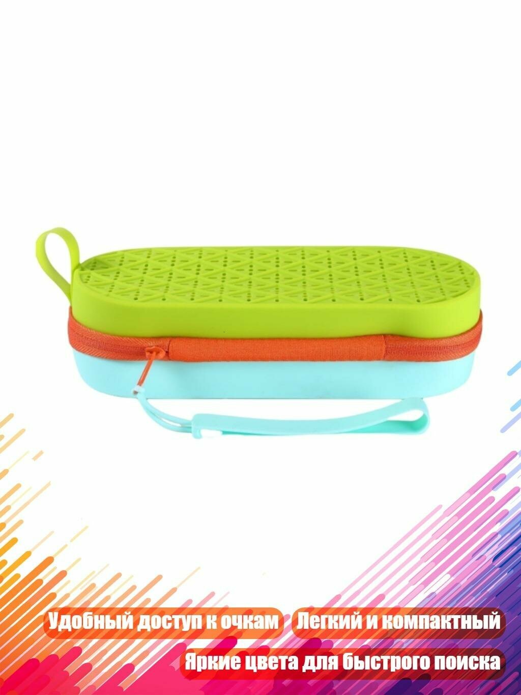 Чехол для очков для плавания, Синий и зеленый