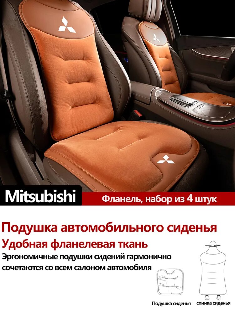 Автомобильный чехол на Передние сиденья, Сиденье водительское, Бархат, 4 шт.