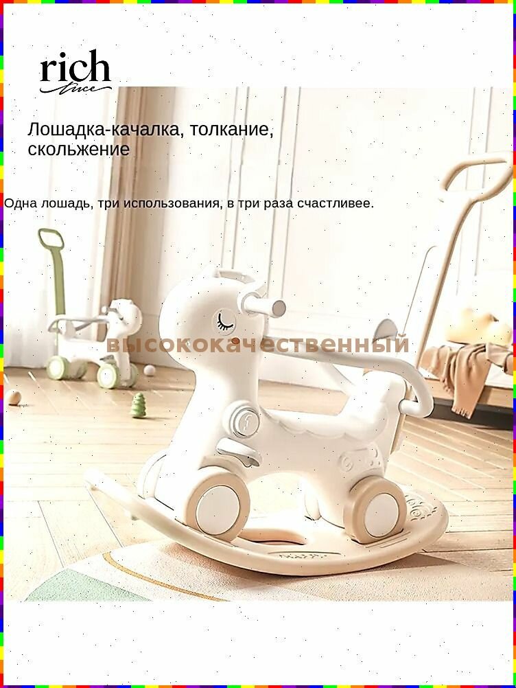 Детская качалка-лошадка с функциями самоката и балансборда, музыкальным модулем, защитным ограждением, толкателем и мягким сиденьем