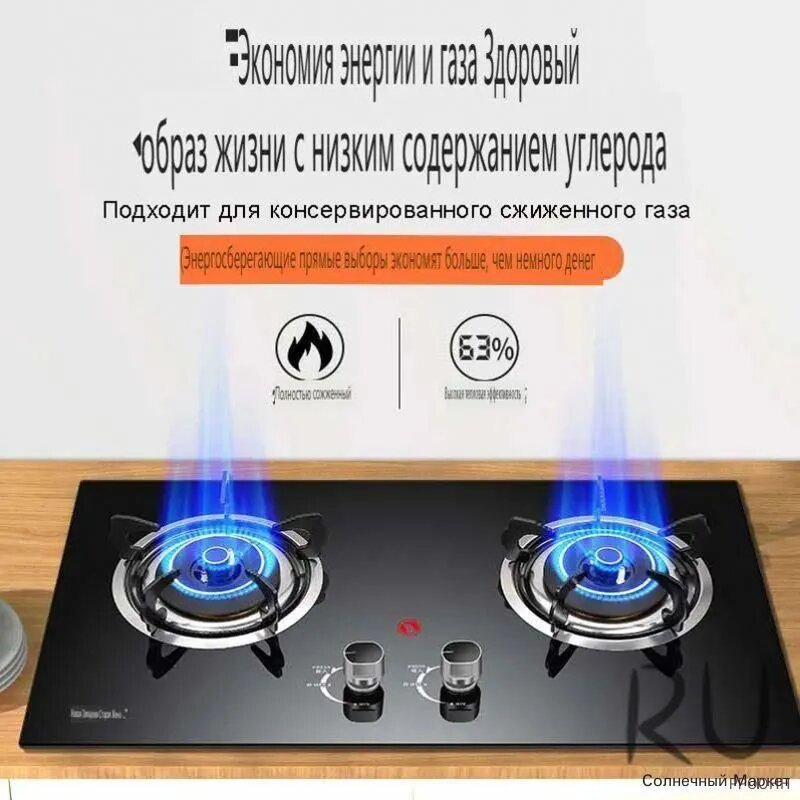 Газовая варочная панель mzm-20251211172820247, закаленное стекло, 2 конфорки, черный