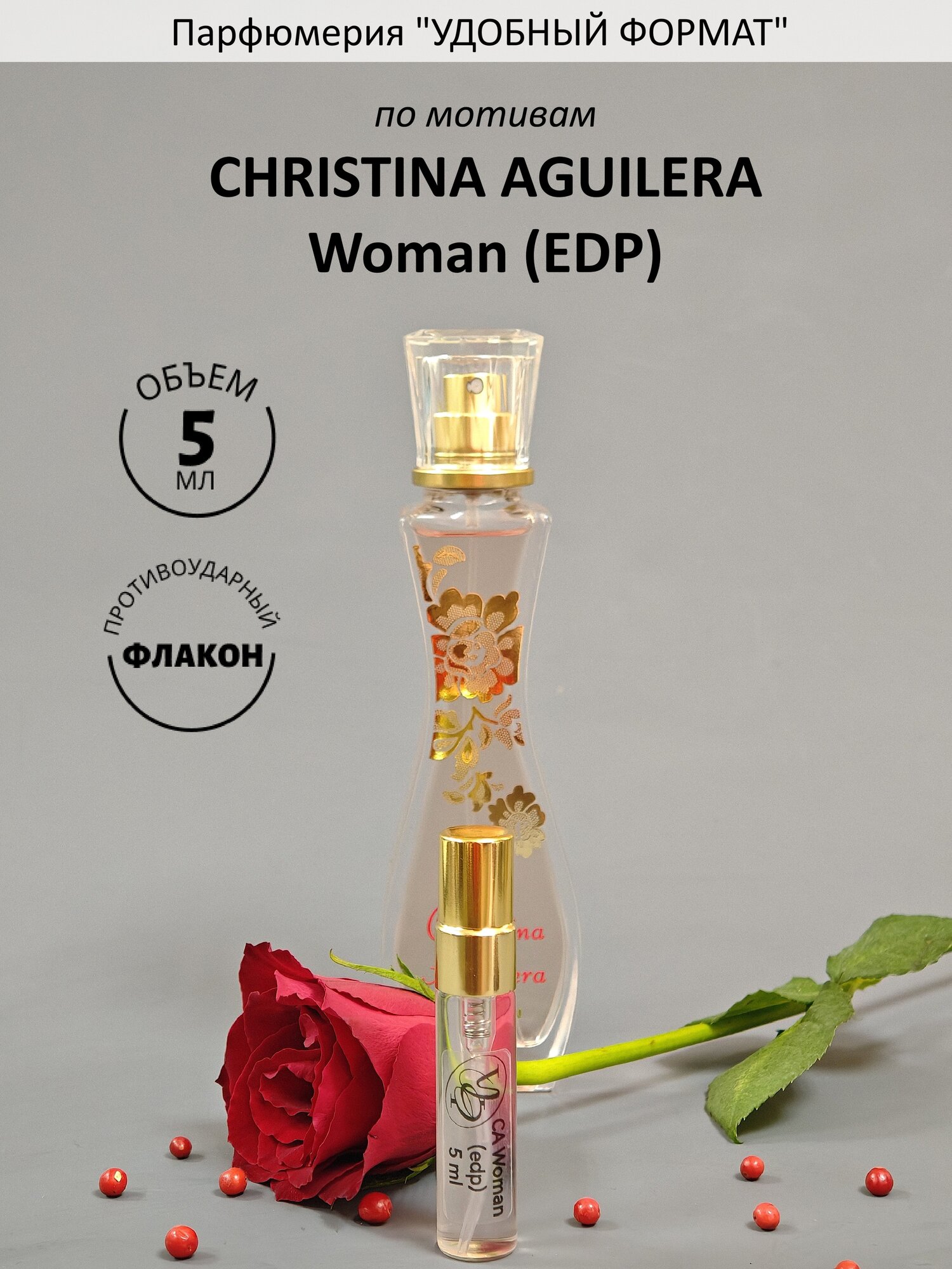 Духи женские по мотивам Christina Aguilera Woman, атомайзер 5 мл, парфюмерная вода, удобный формат