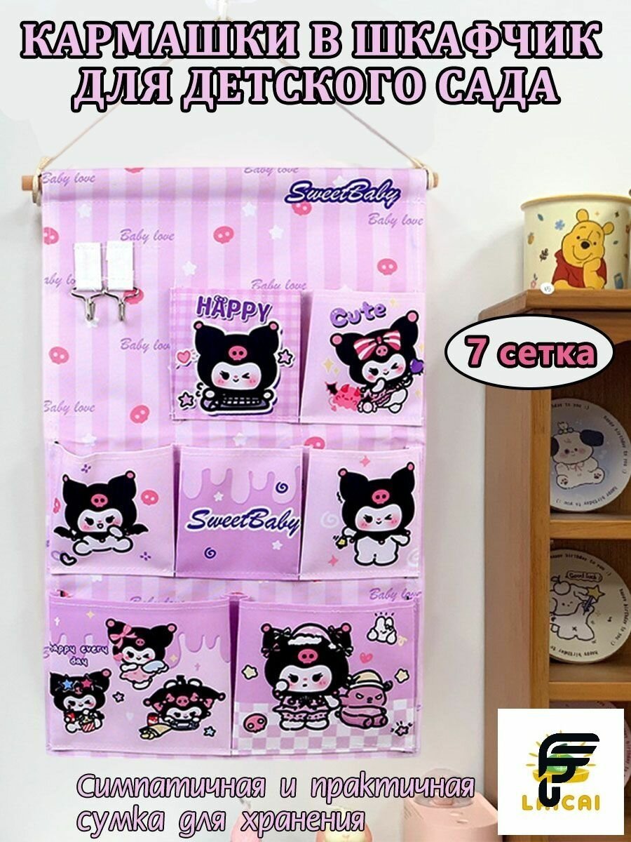 Подвесная сумка для хранения, с несколькими отделениями