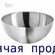 Миска