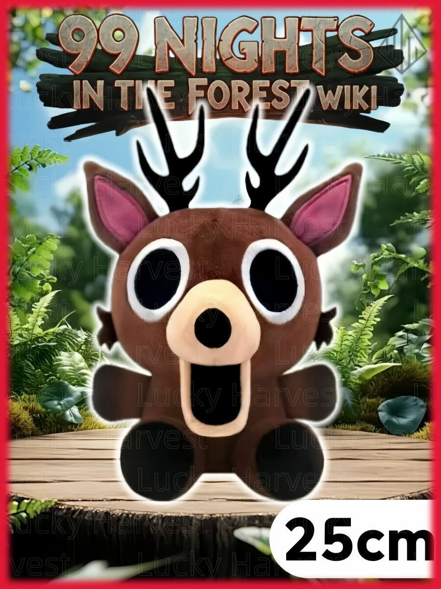 Плюшевая игрушка Roblox "99 ночей в лесу" длиной 25 см/Подарочный олень