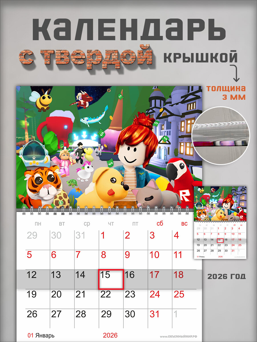 Настенный отрывной календарь Roblox