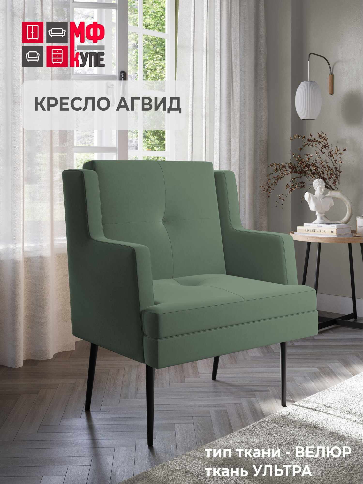 Кресло для отдыха, нераскладное Агвид Ультра в цвете оливковый (Олив)