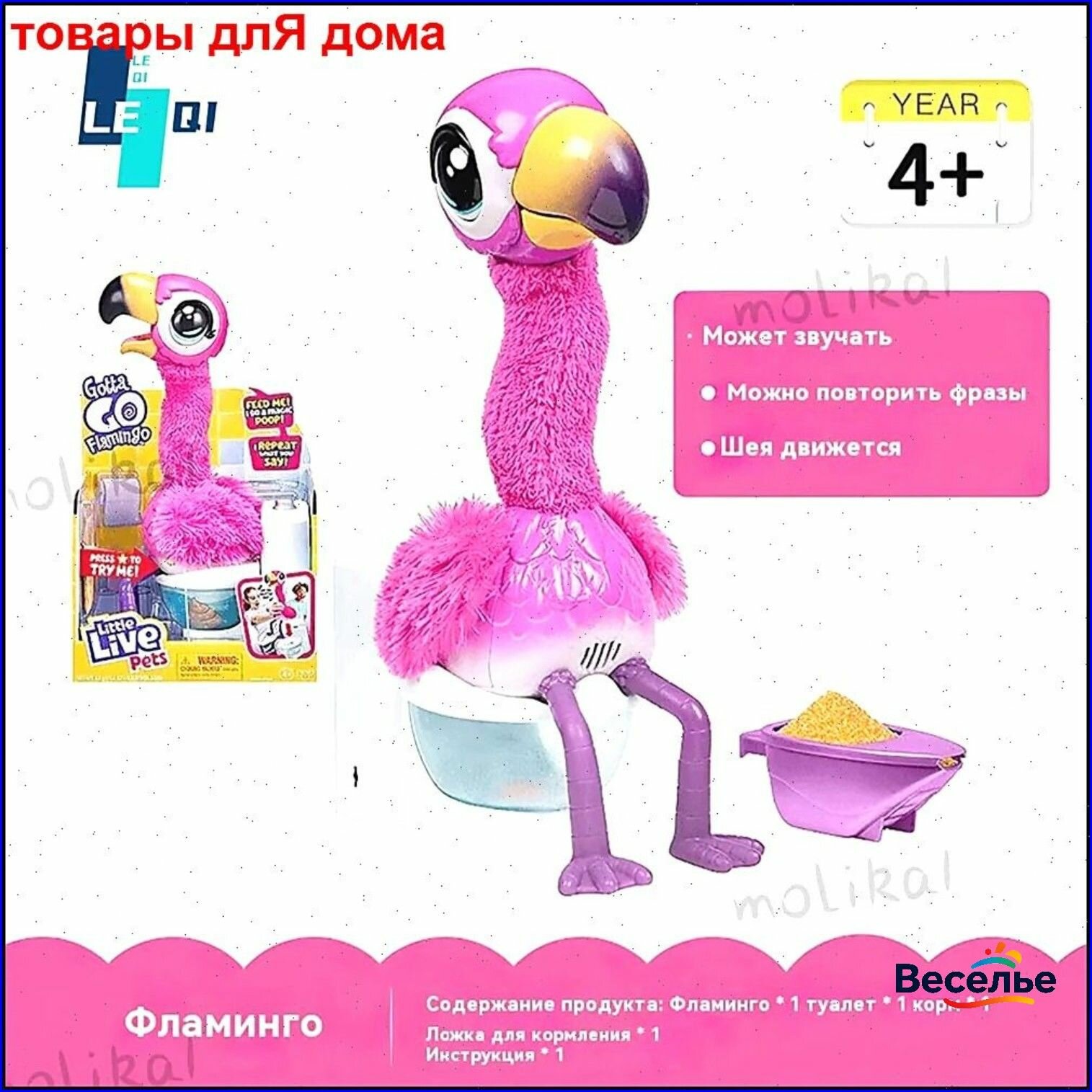 Интерактивный электронный питомец фламинго, эксклюзивный плюшевый аксессуар, способный питаться, исполнять мелодии, извиваться, воспроизводить речь и имитировать физиологические процессы