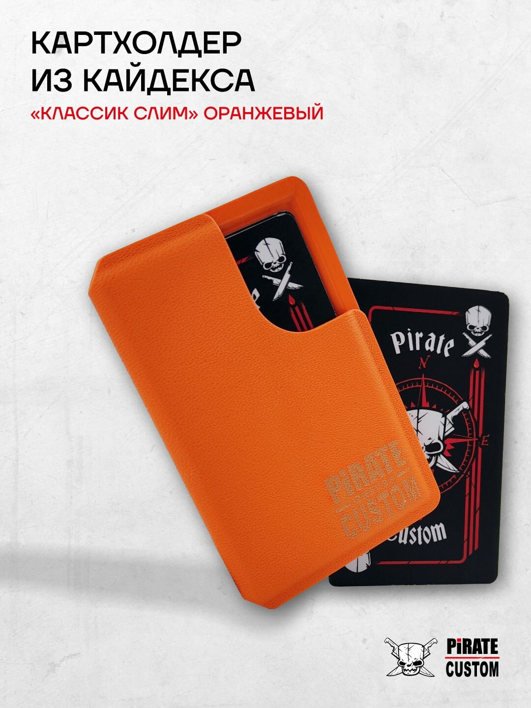 Карта-блокиратор сигнала