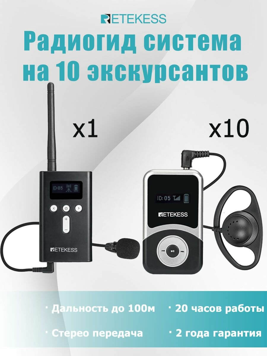 Вокальная радиосистема