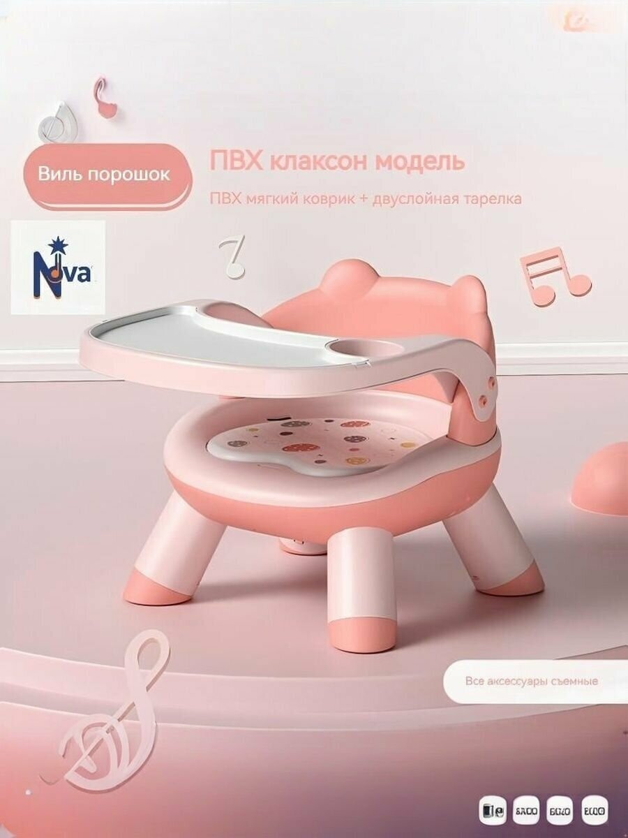 Детский стульчик для кормления