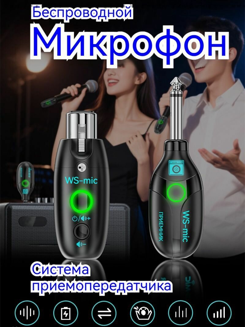Микрофон