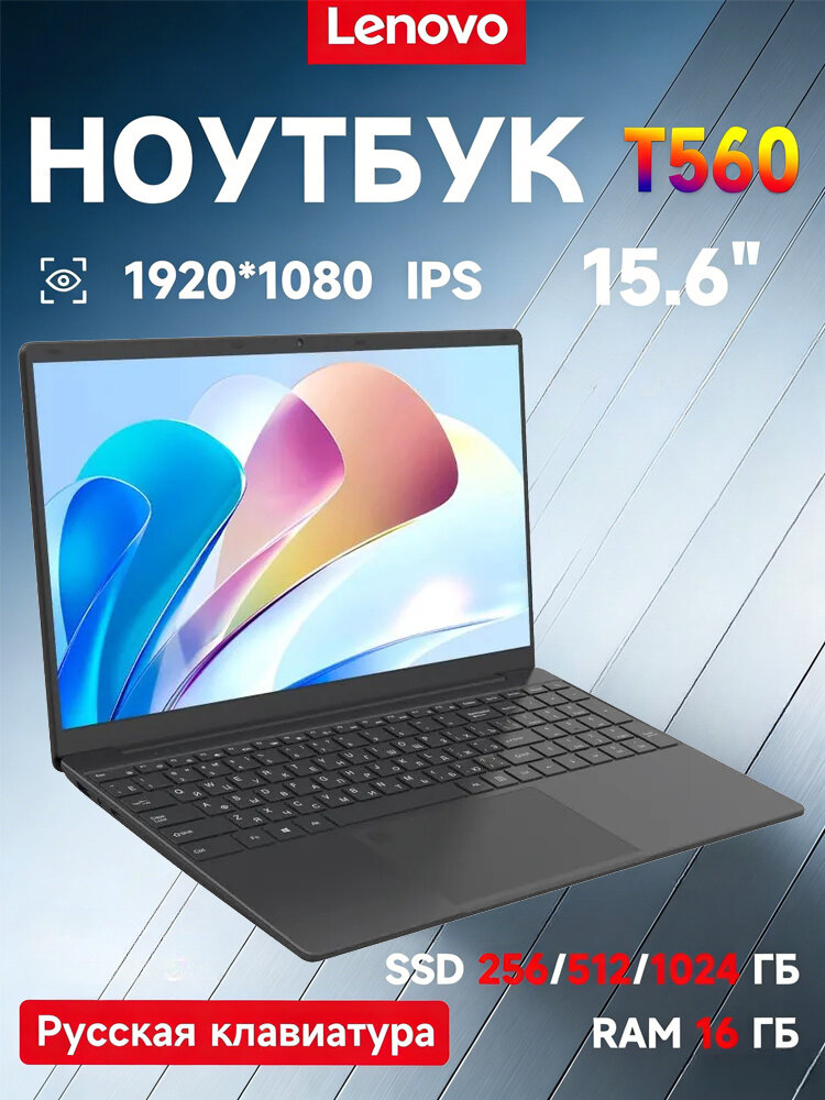 15.6" ноутбук lenovo ThinkBook T560 ноутбук, CPU-i5, RAM 16GB, SSD 128GB