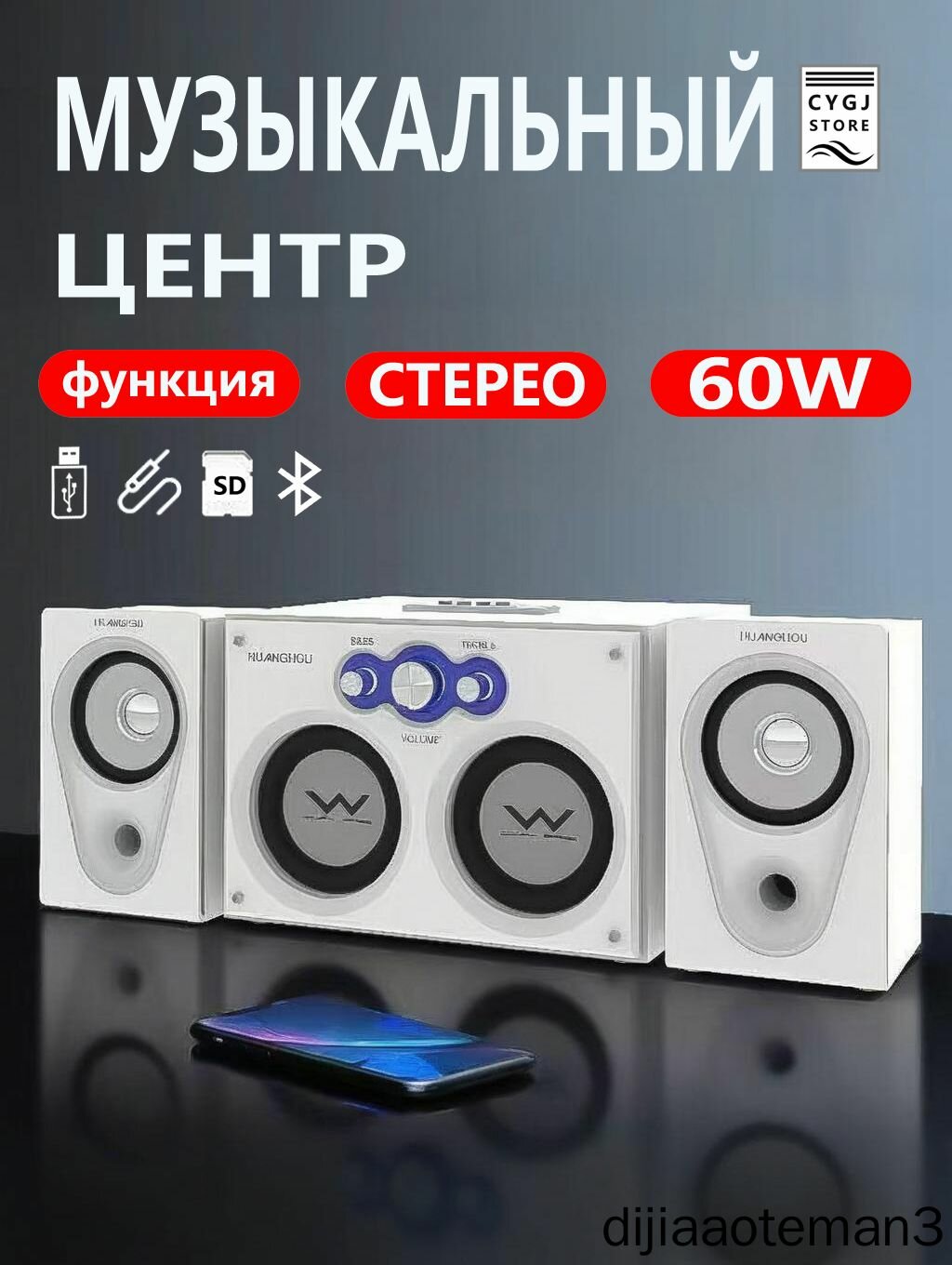 Компьютерная акустика