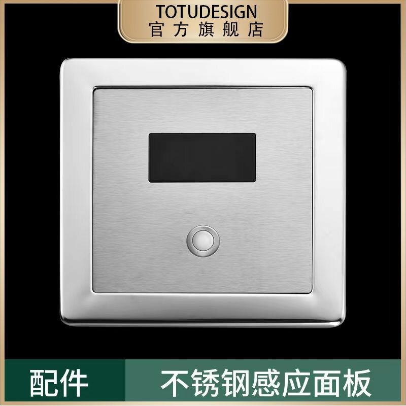 Скрытые сенсорные аксессуары для писсуаров, сенсорный автоматический смывной клапан для писсуара, соленоидный клапан смыва 6В