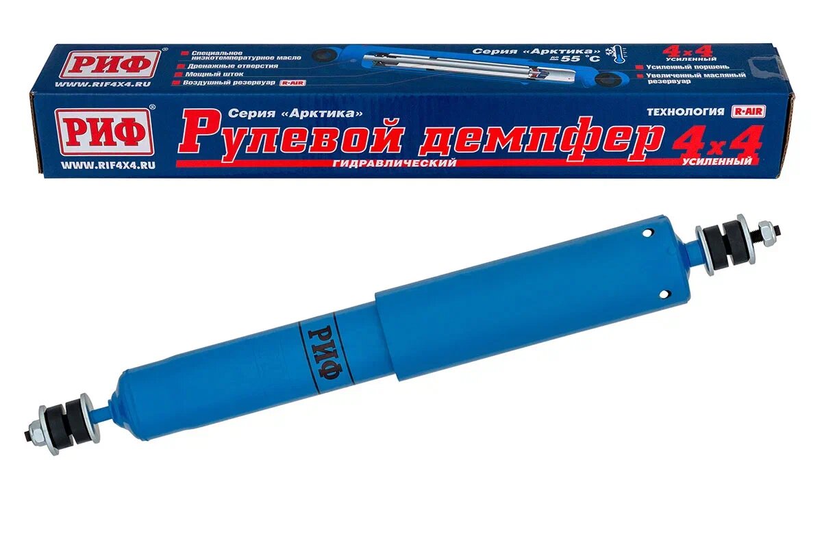 Демпфер РИФ рулевой "Арктика" ГАЗ Соболь 4x4 до 20 года, Nissan Patrol Y60/Y61 до 02/20 (шток-шток), арт. SD23