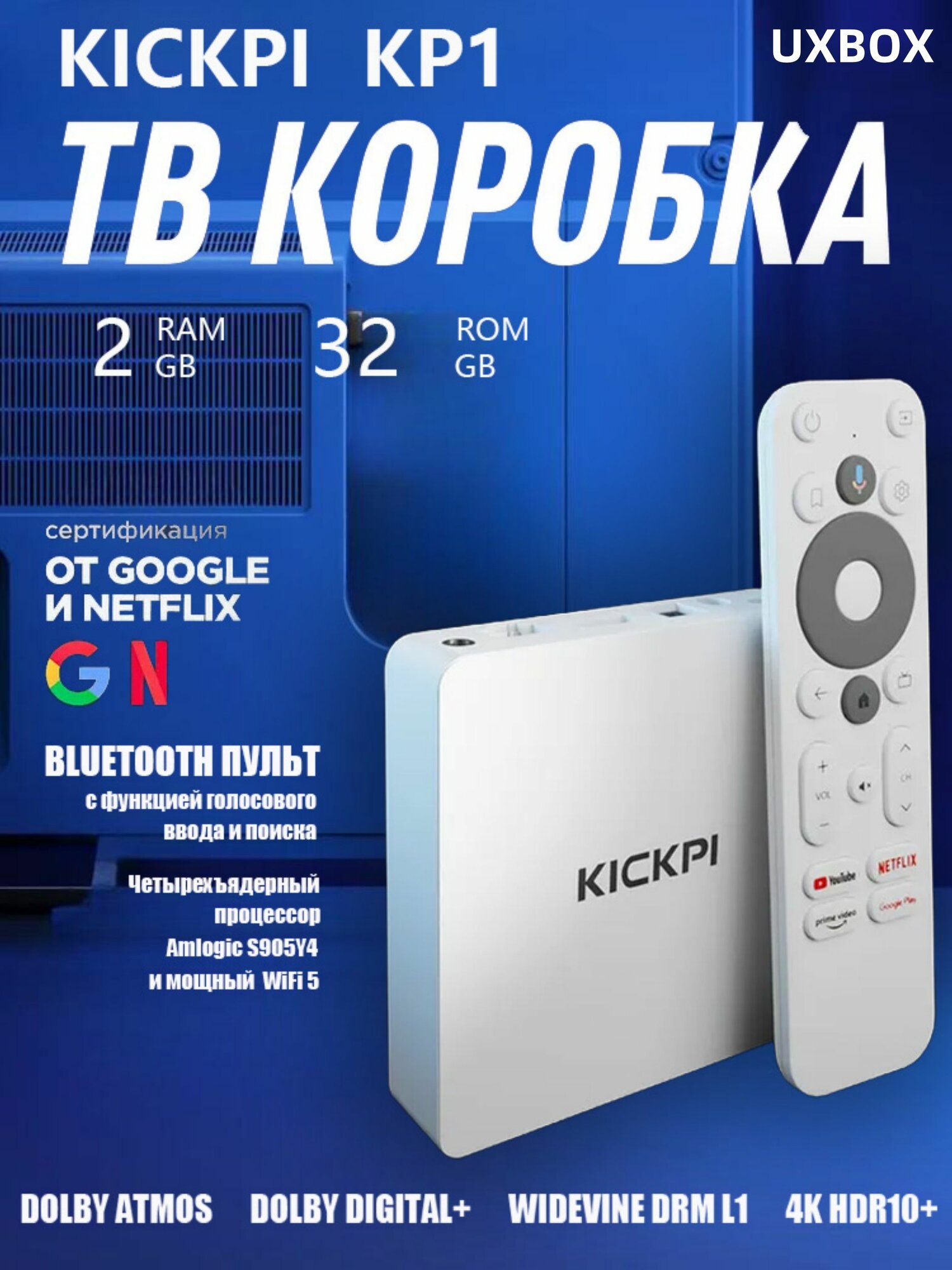 Караоке-система Смарт - телевизор Медиаплеер KICKPI KP1 Android 11 S905Y4 - B 2GB 32GB Wifi 6 BT5.0 1000M Поддерживается