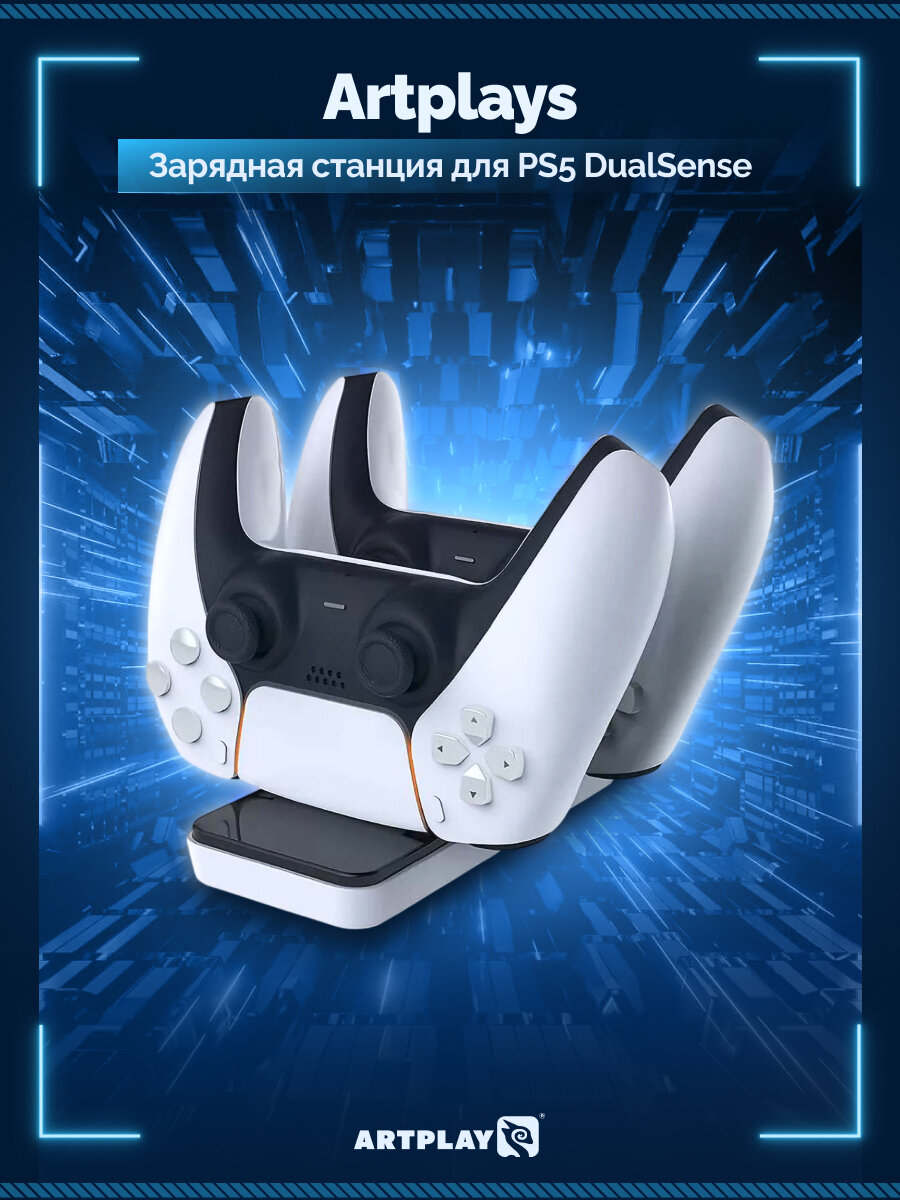 Зарядная станция для двух геймпадов DualSense PS5. Оснащается кабелем с разъемом USB