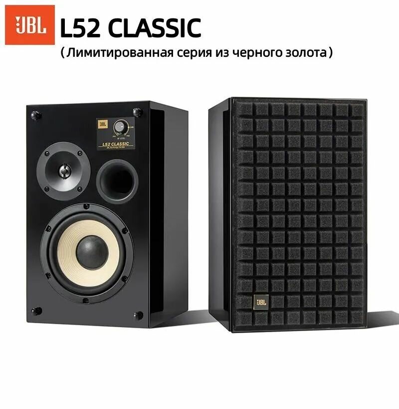 Мониторная акустическая система HIFI L52 CLASSIC (лимитированная серия из черного золота)