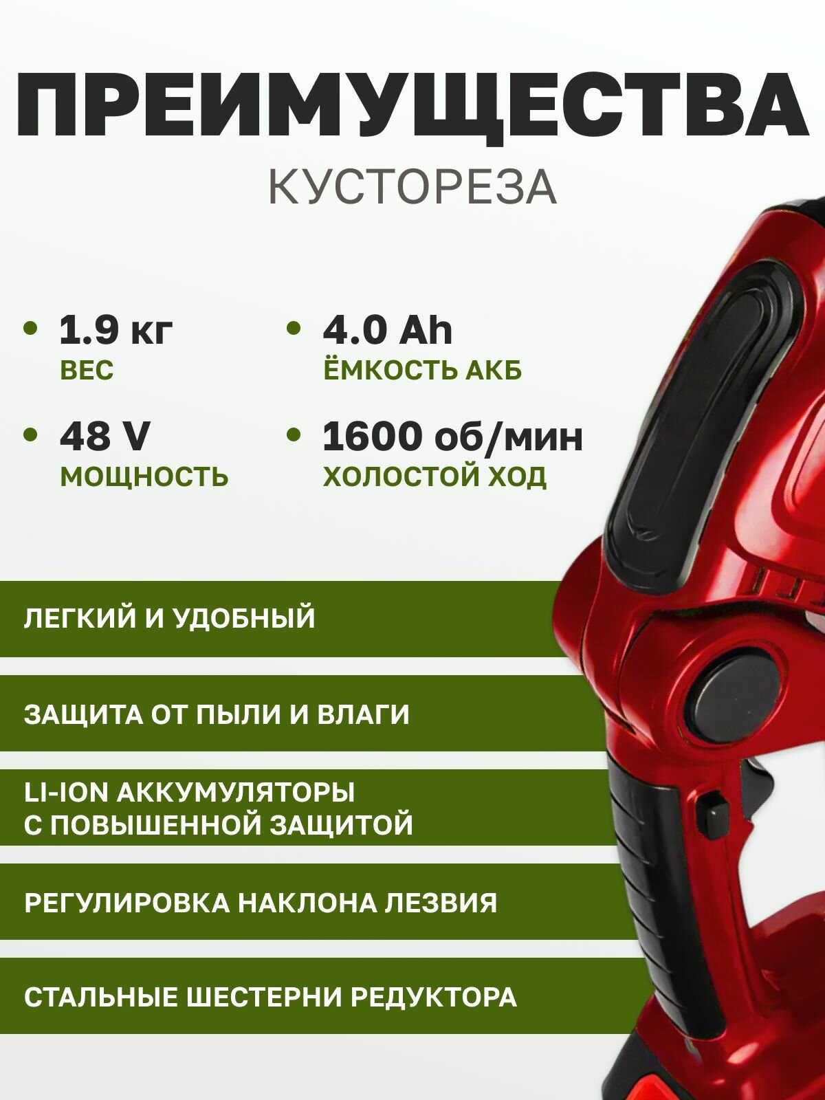 Кусторез,230мм — фото 1