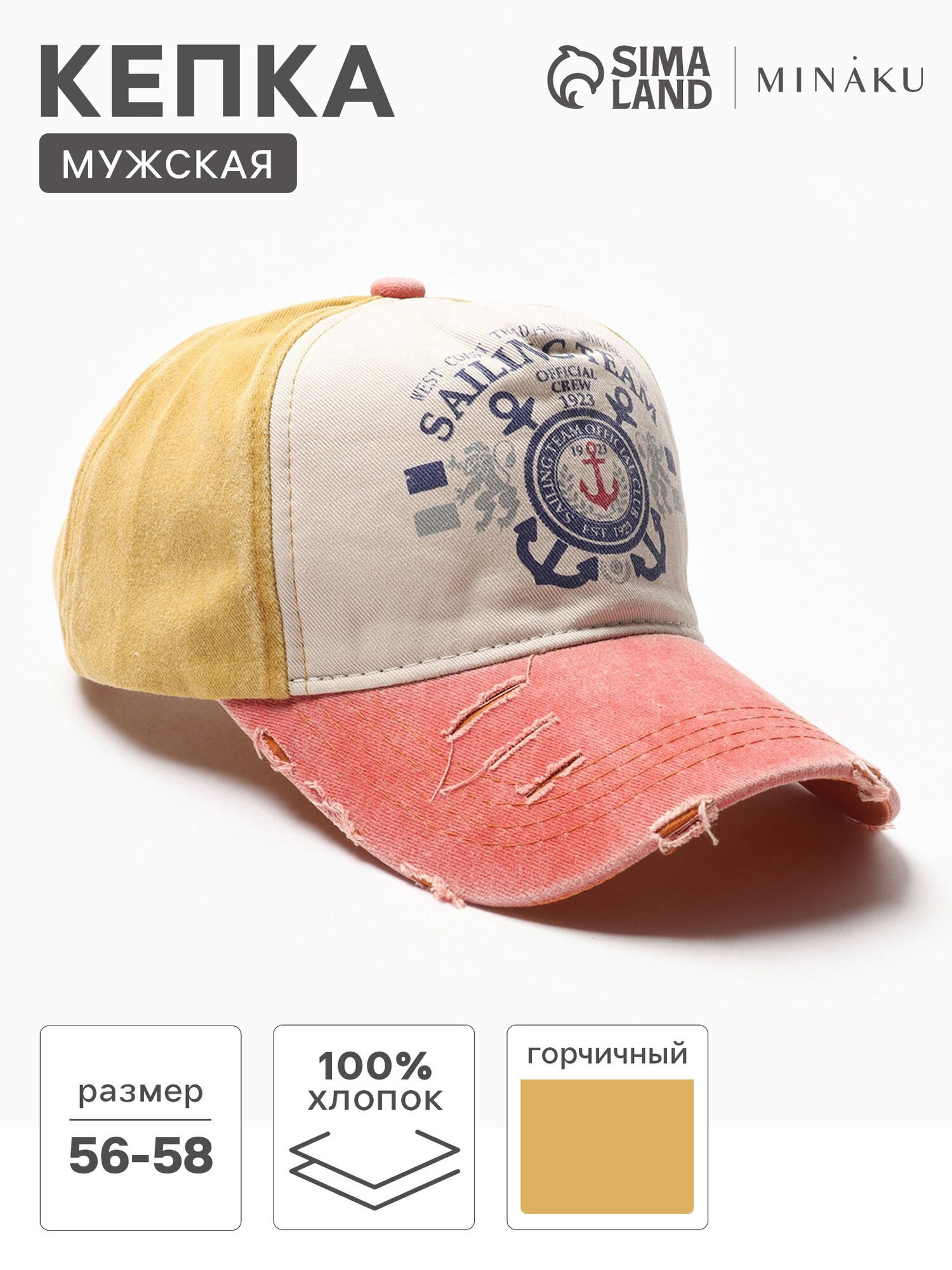 Кепка MINAKU: Beachwear для мужчин