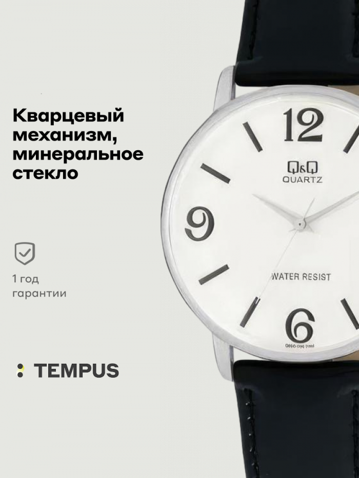 Наручные часы