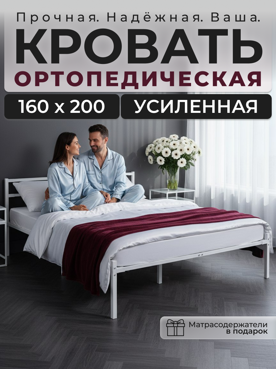 Кровать ALICIA HOME, ортопедическая, двухместная, 160x200х30 см